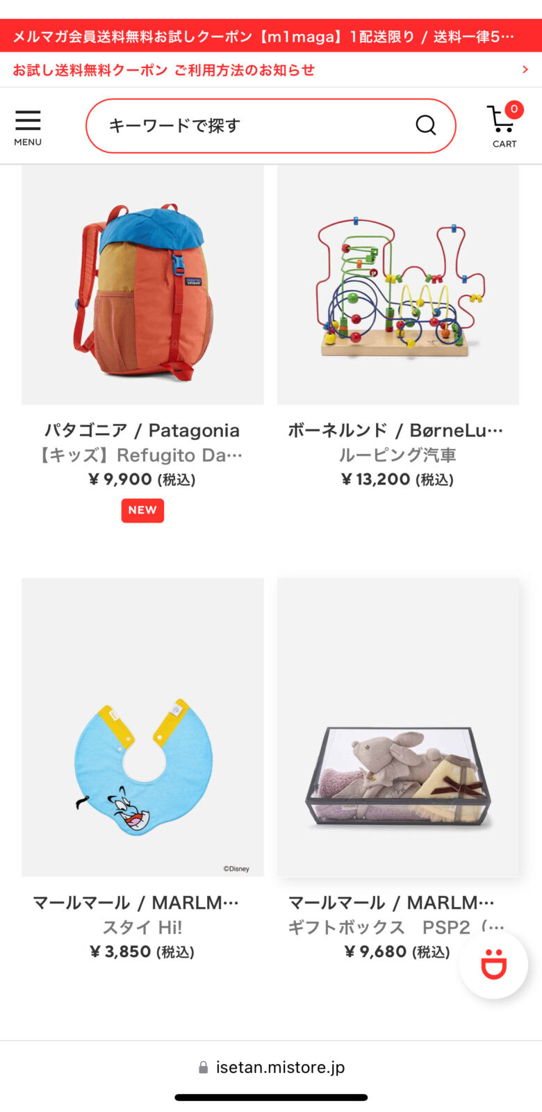 【おしゃれな内祝い】住所が分からなくてもOK！伊勢丹のソーシャルギフト「ムードマーク」とは？ | TWINS BLOG